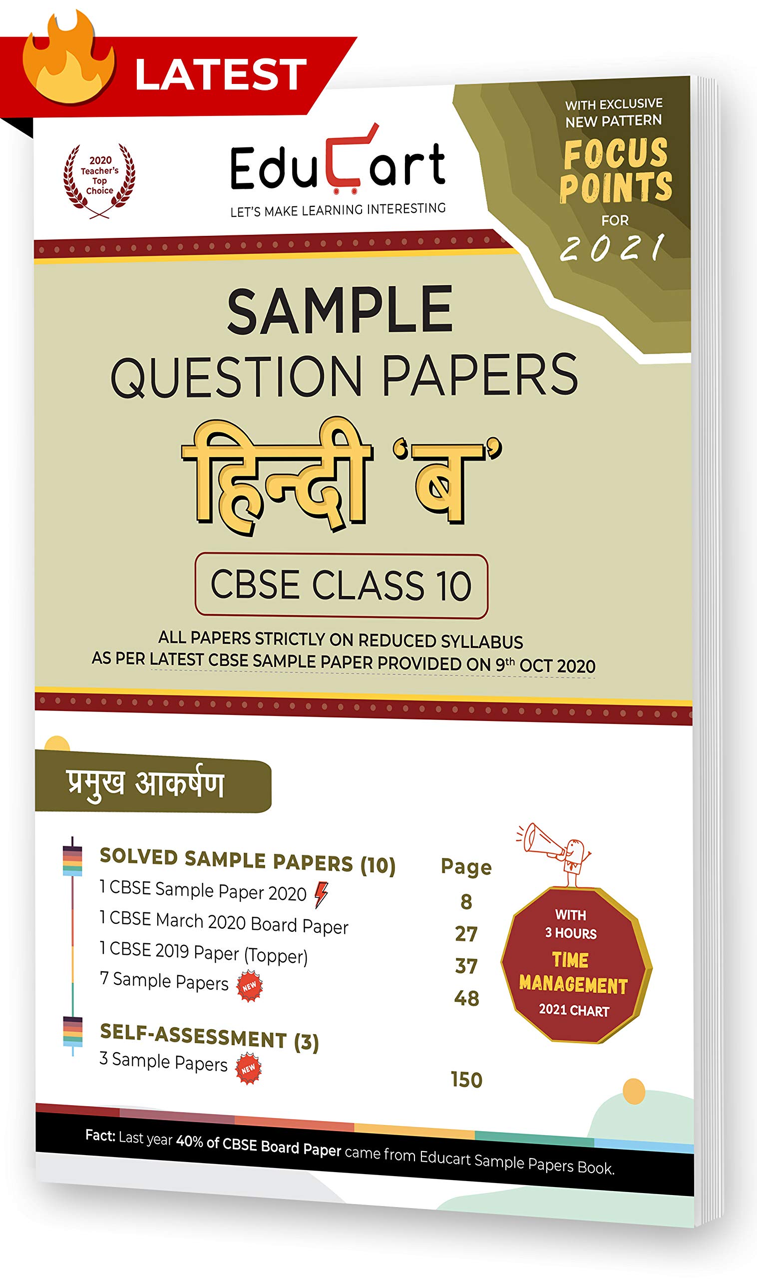 Educart CBSE Class 10 Hindi 'B' Sample Question Papers 2021 by EduCart ...