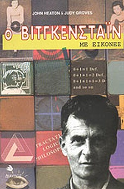 Ο Βιτγκενστάιν με εικόνες by John Heaton | Goodreads