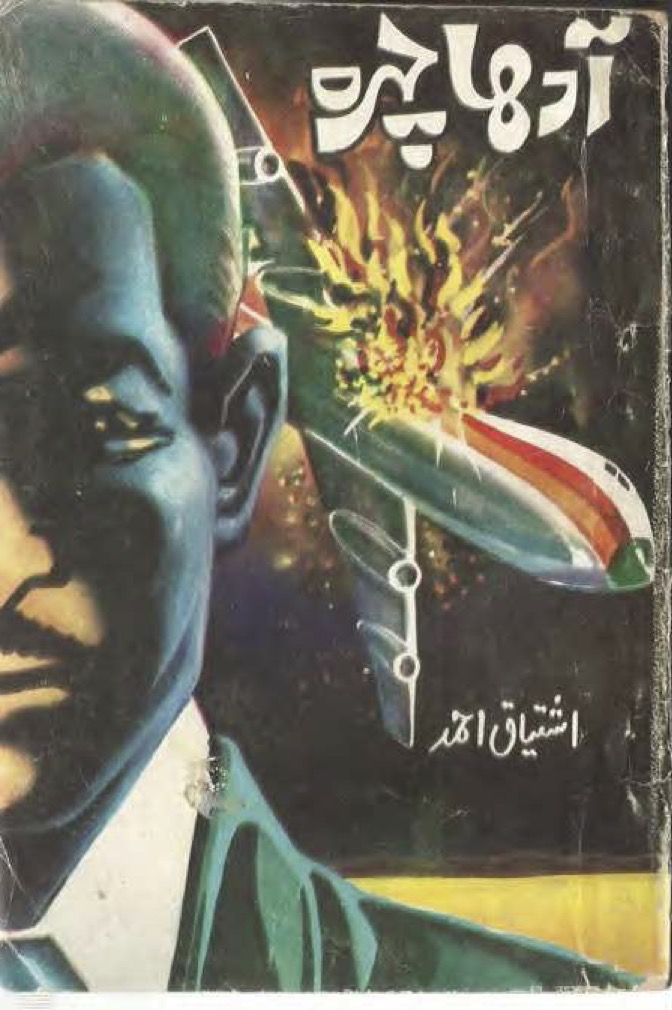Adha Chehra / آدھا چہرہ by Ishtiaq Ahmad | Goodreads