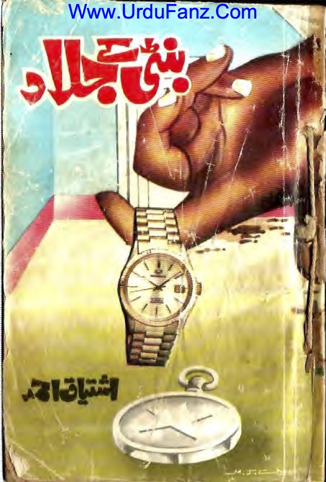 Banti Kay Jalaad / بنٹی کے جلاد by Ishtiaq Ahmad | Goodreads