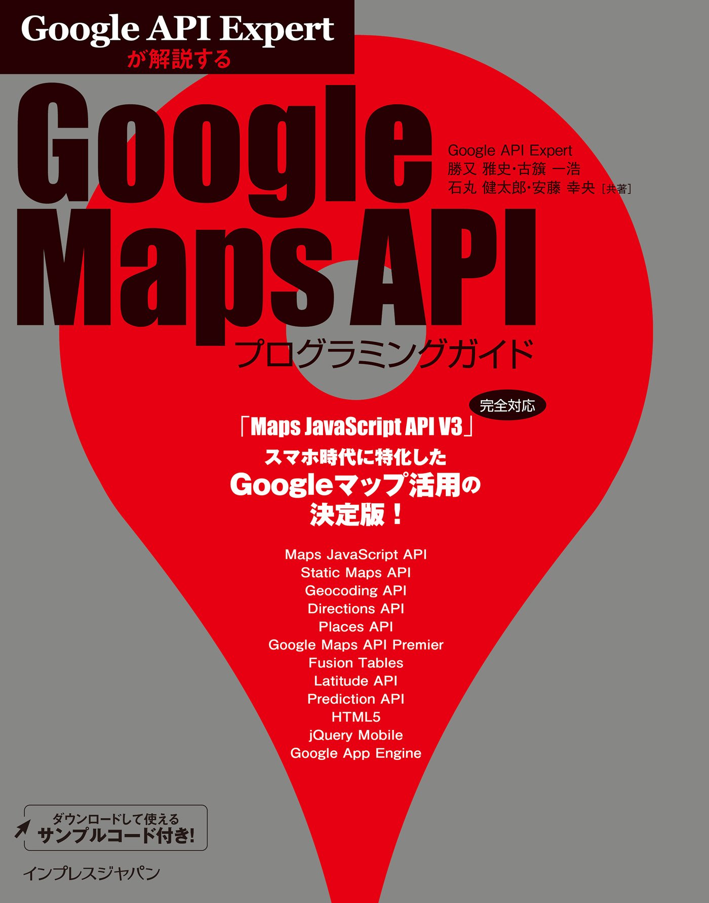 Google API Expert Google Maps API By Goodreads