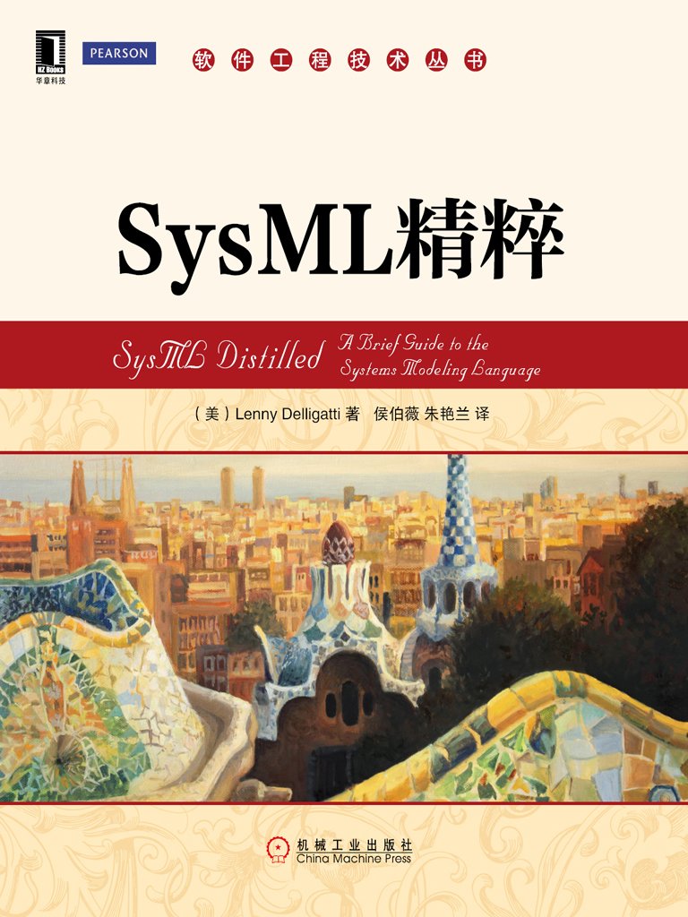 SysML精粹 (软件工程技术丛书) (Chinese Edition) by 德里吉提(Delligatti | Goodreads