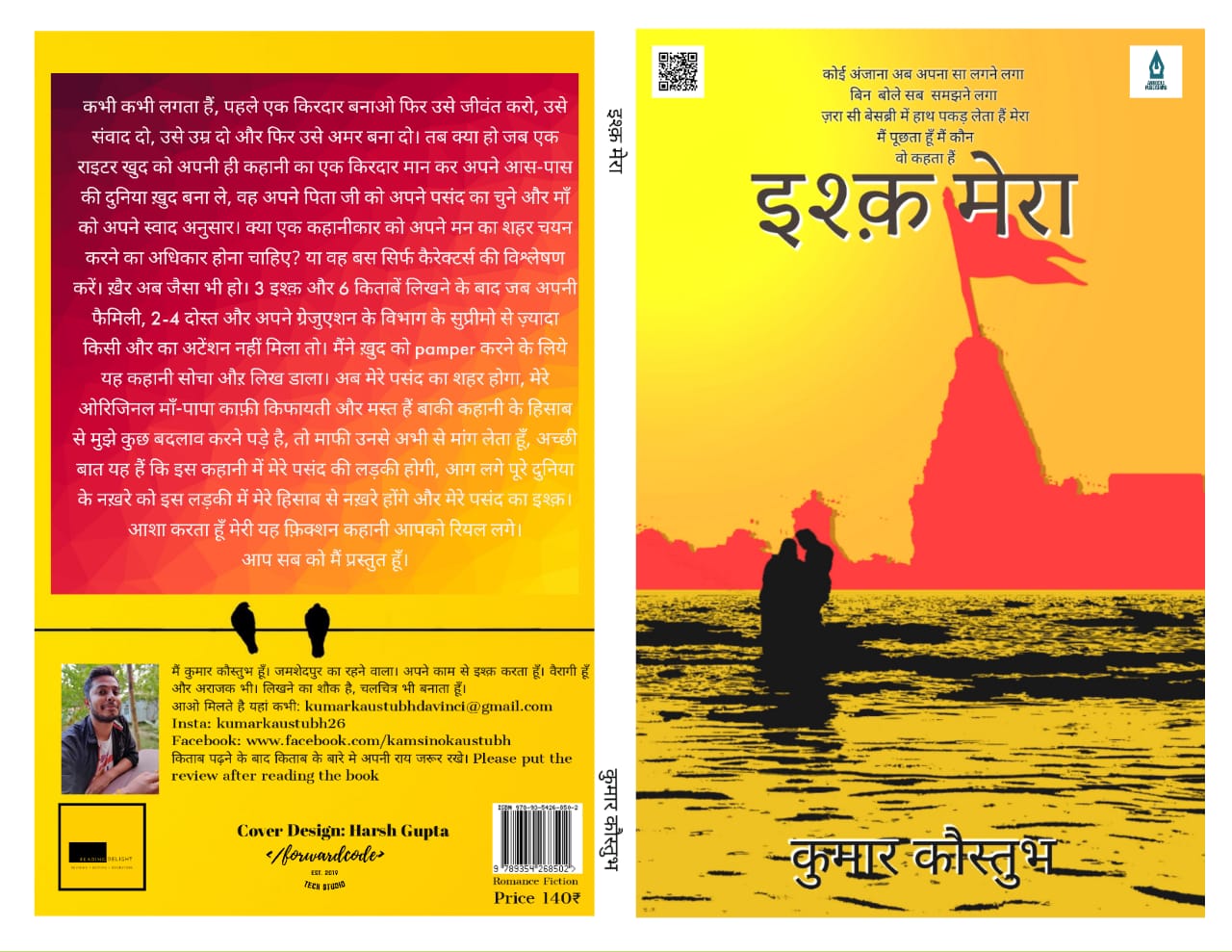 Ishq Mera by Kumar Kaustubh | Goodreads