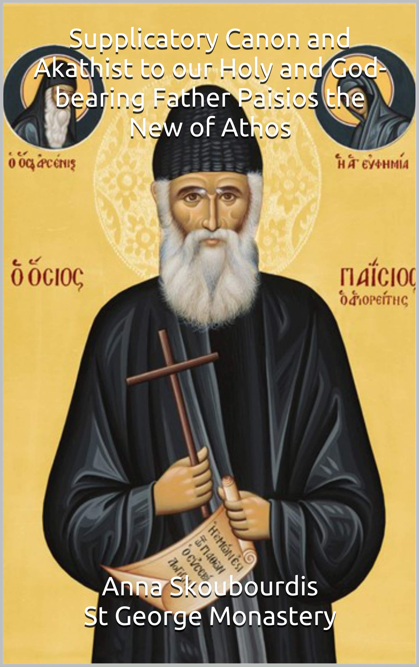 Supplicatory Canon and Akathist to our Holy and God-bearing Father ...