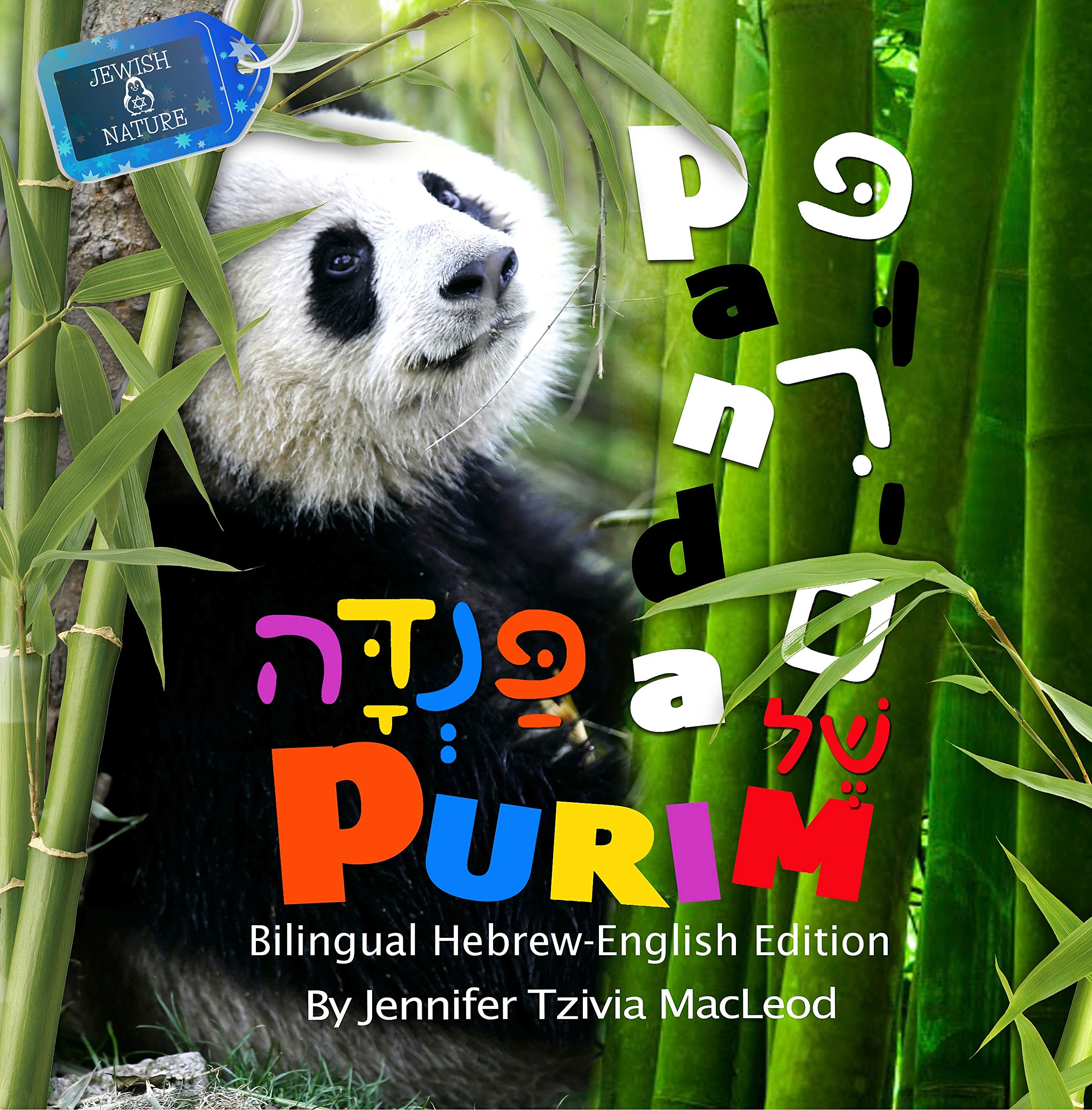Panda Purim: Bilingual Hebrew-English Edition by Jennifer Tzivia ...
