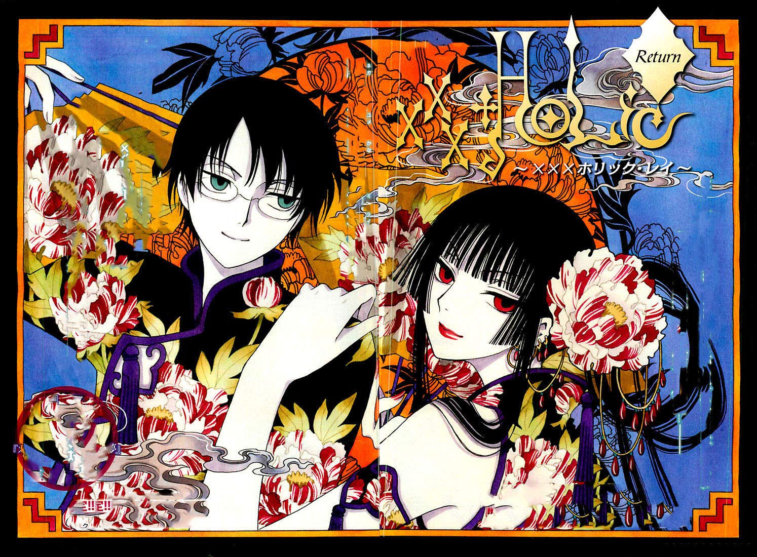 Xxxholic Rei