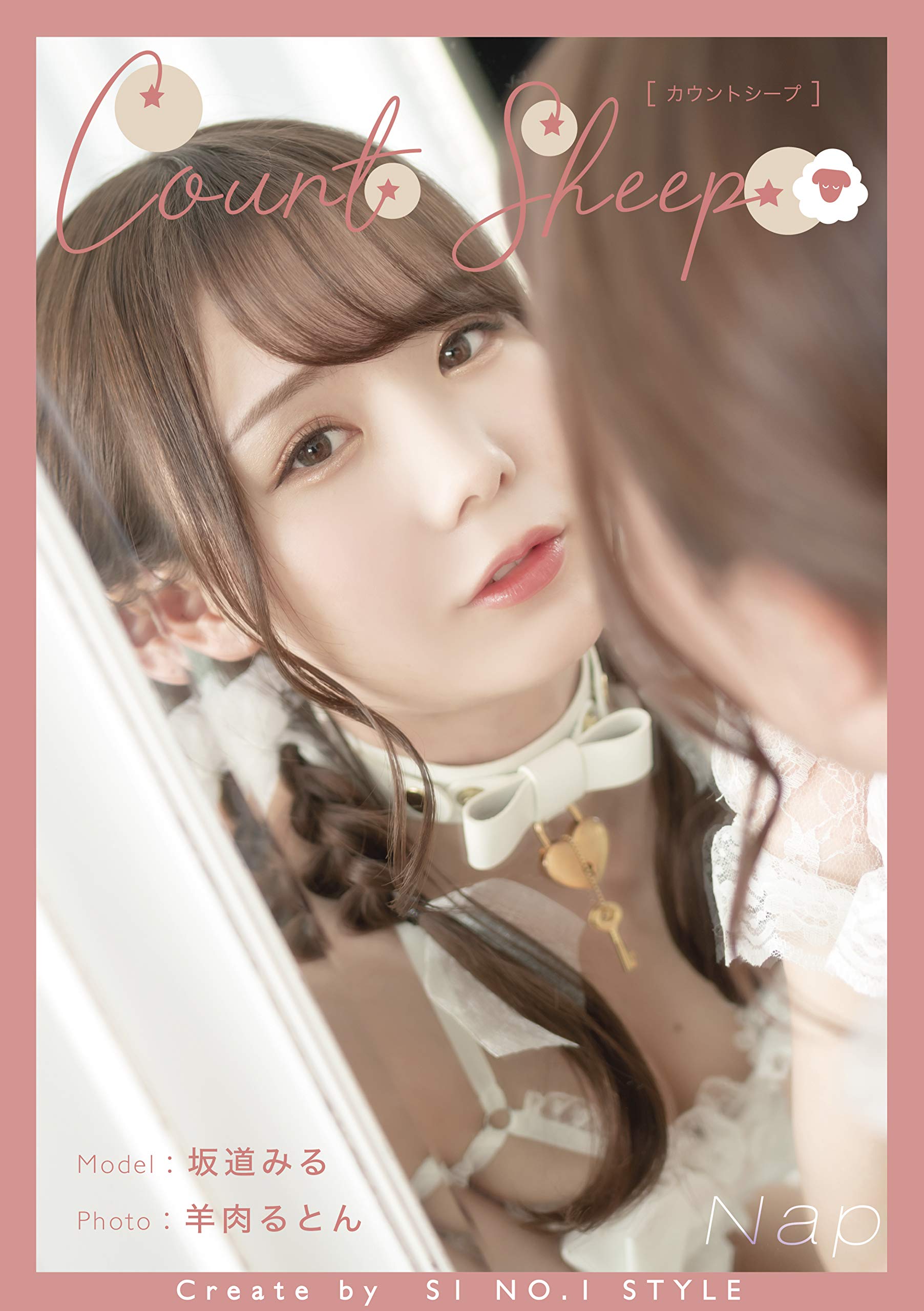 Count sheep【Nap】 SAKAMICHI MIRU (Japanese Edition) by YOUNIKU RUTON ...