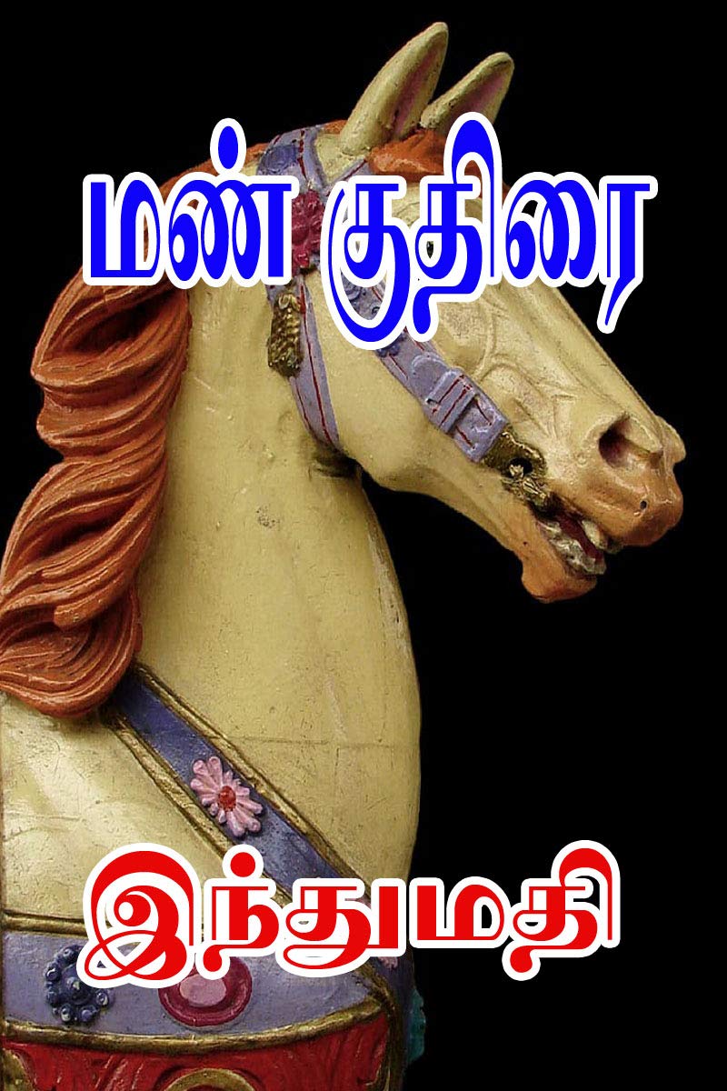 Man Kuthirai (Tamil Edition) by Indhumathi | Goodreads
