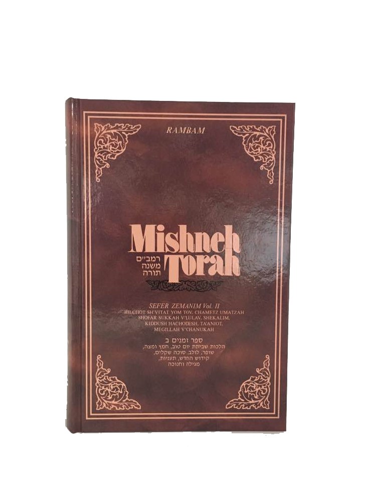 Sefer Zemanim, Vol. 2 by Maimonides | Goodreads