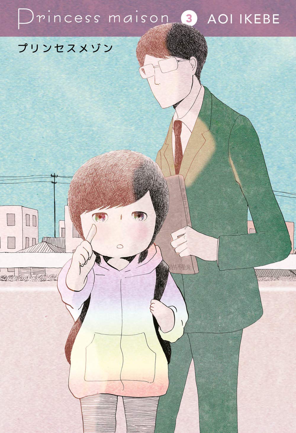 Princess Maison, Vol. 3 by Aoi Ikebe | Goodreads