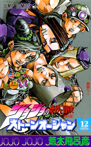 JoJo's Bizarre Adventure: Part 6 - Stone Ocean, Vol. 12 by Hirohiko ...