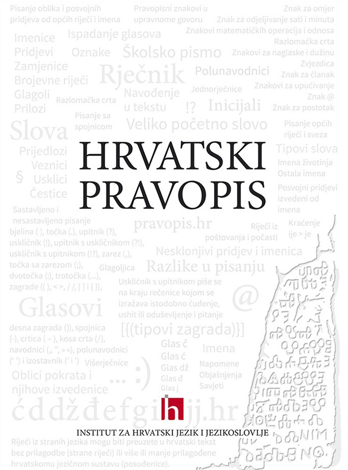Hrvatski pravopis by Željko Jozić | Goodreads