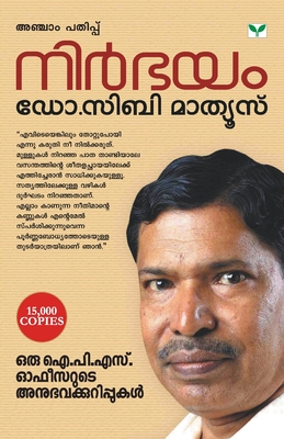 Nirbhayam (Malayalam Edition) by Siby Mathews | Goodreads