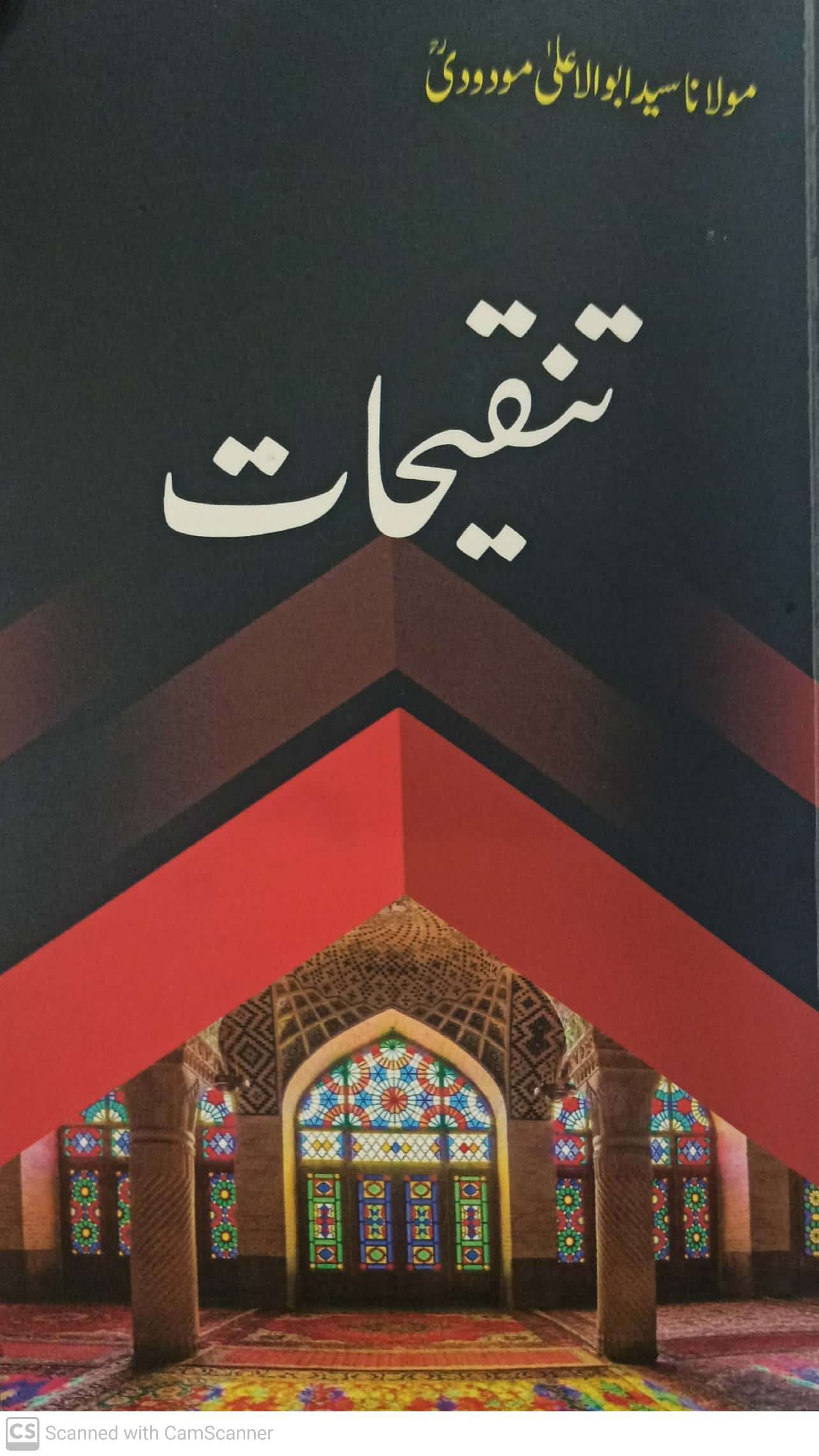 Tanqeehat by Maulana Sayyid Abul A'la Maududi | Goodreads