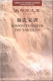 Admonitions for the Yan Clan (Library of Chinese Classics: Chinese ...