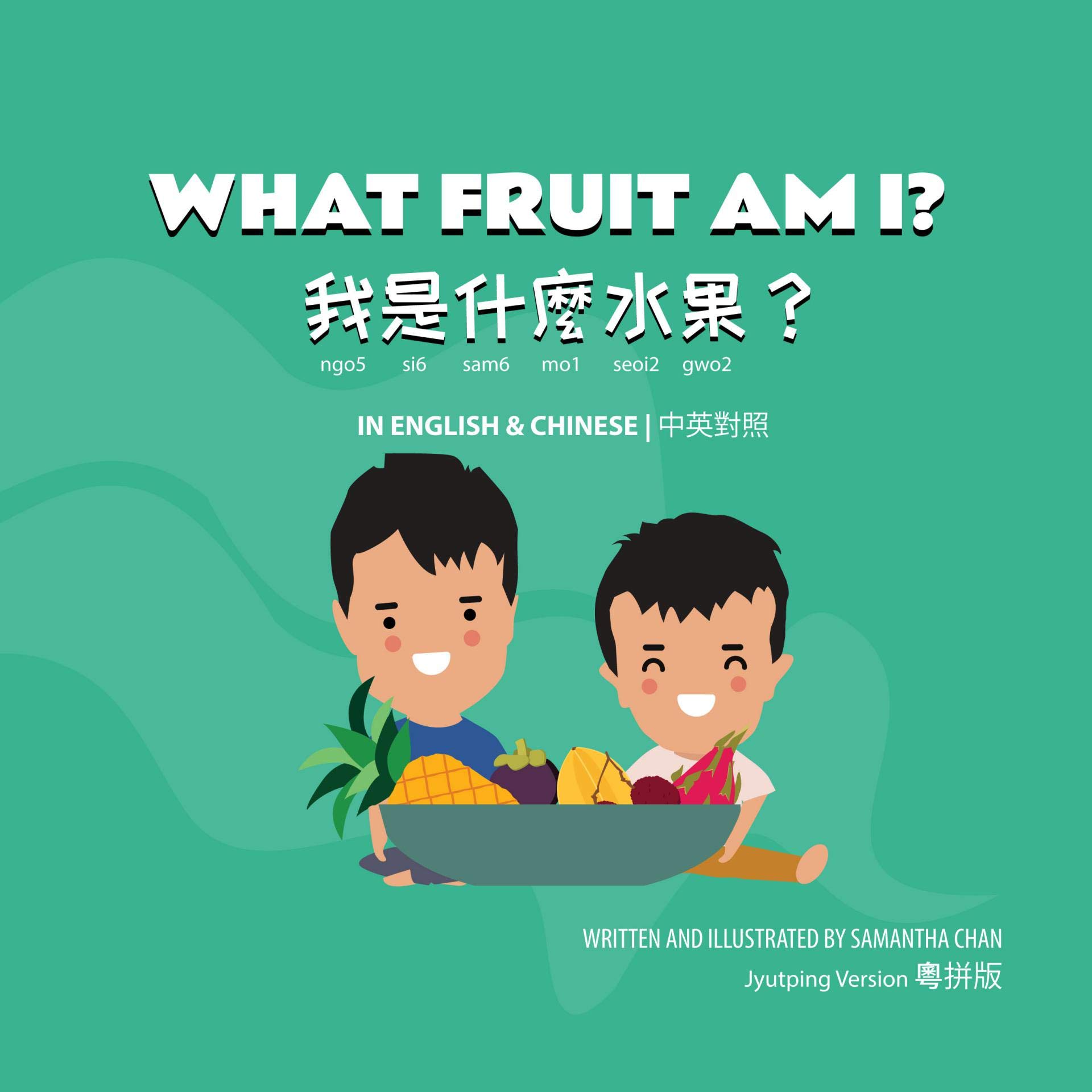 What Fruit Am I? 我是什麼水果? (Big & Little Brother by Samantha Chan | Goodreads