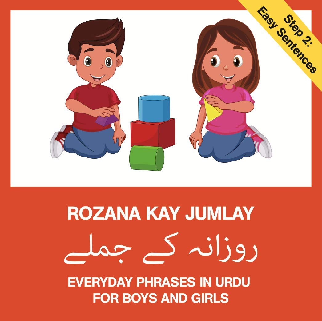 Rozana Kay Jumlay Everyday Phrases Easy Urdu Sentences Urdu Books rozana-kay-jumlay-everyday-phrases-easy-urdu-sentences-urdu-books