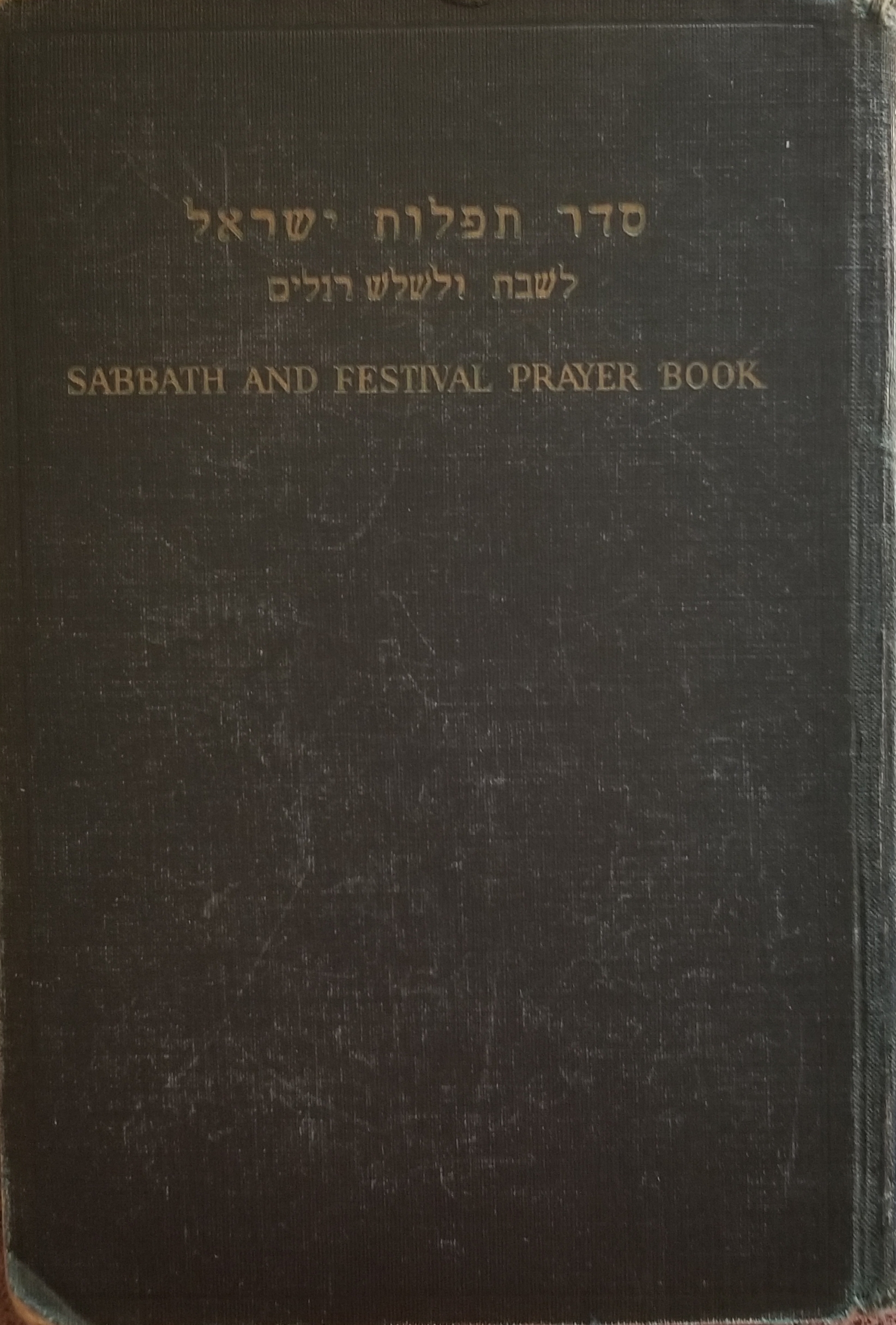 Sabbath and Festival Prayer Book by Rabbinical Assembly of America ...