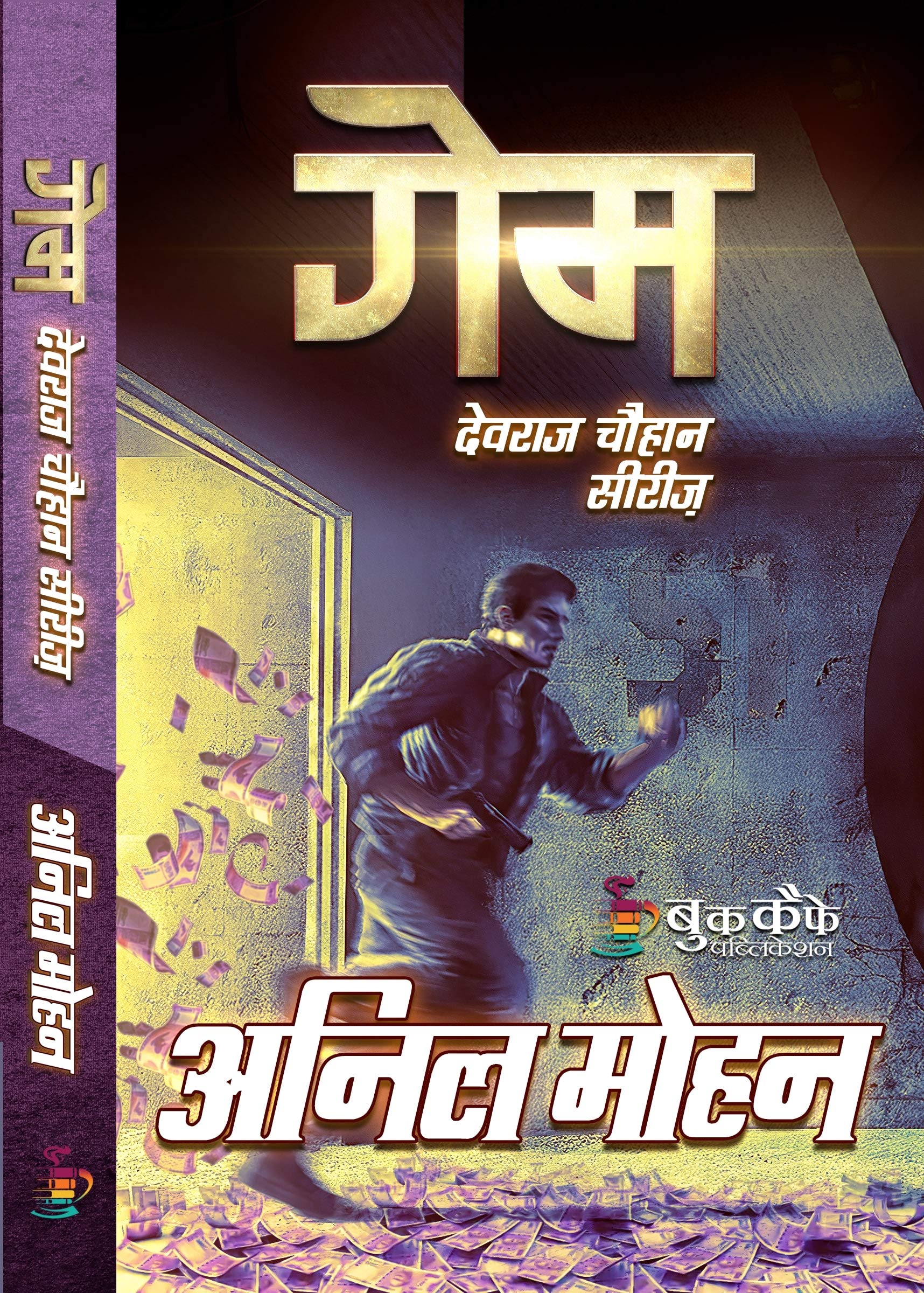 The Game: Devraj Chauhan Series (Hindi Edition) by Anil Mohan | Goodreads