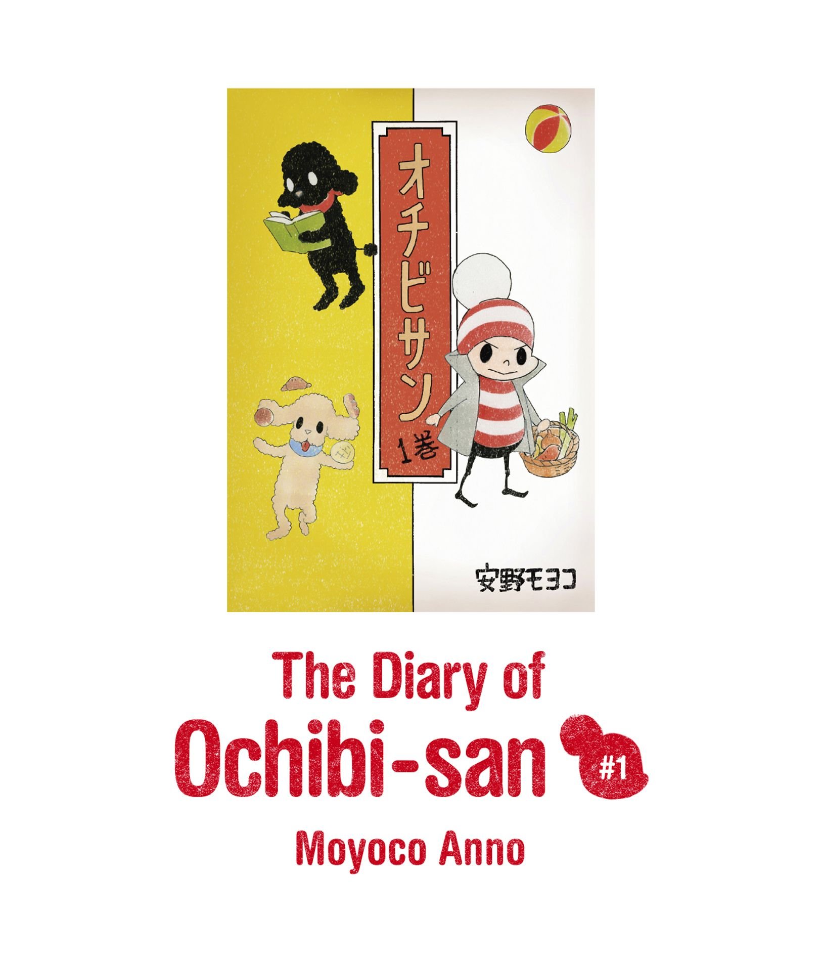 The Diary of Ochibi-san (オチビサンEnglish ver.) vol.1 by 安野モヨコ | Goodreads