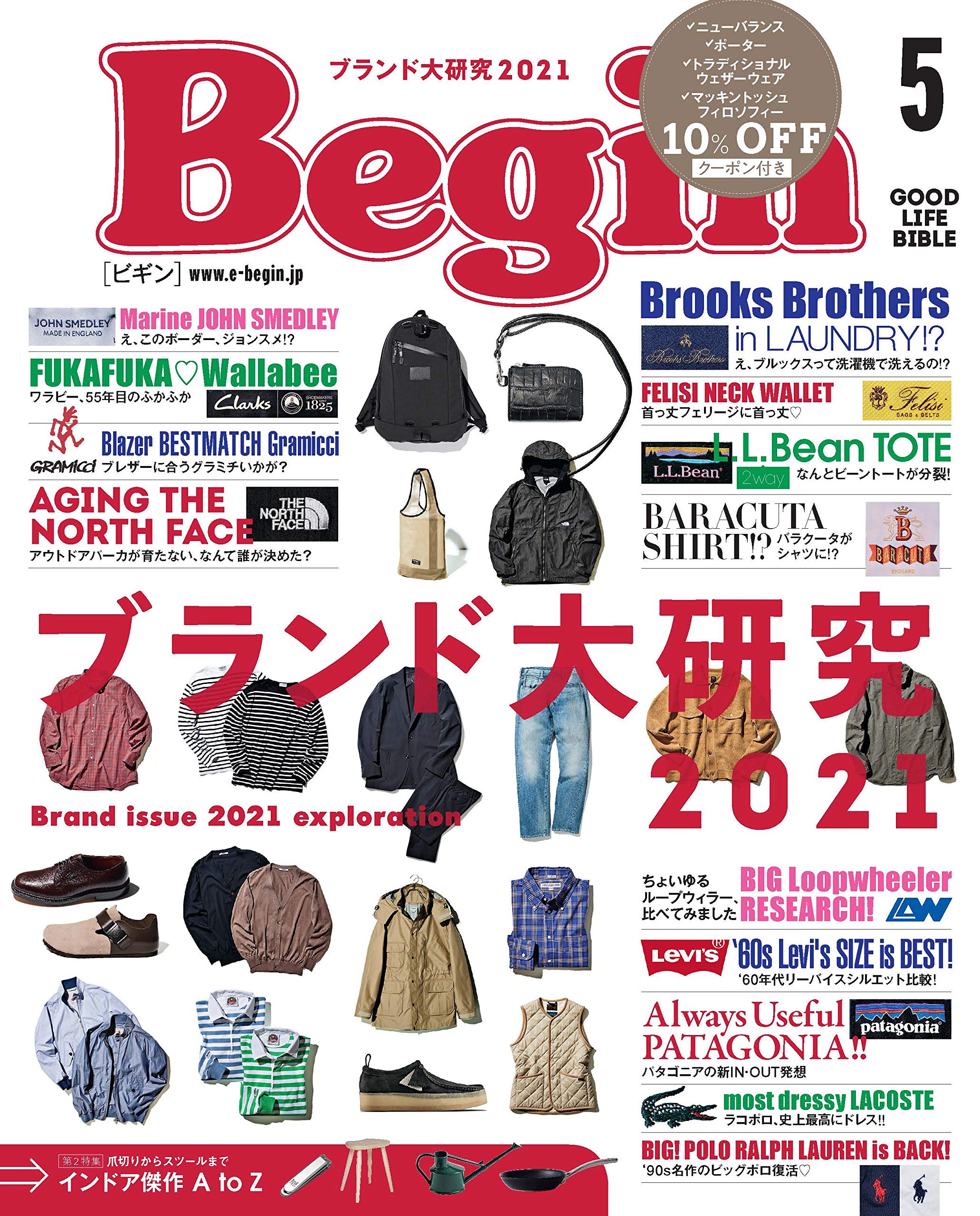 Begin (ビギン) 2021年 5月号 [雑誌] by Begin編集部 | Goodreads