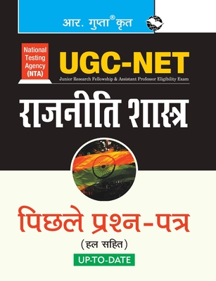 Ugc-Net: Political Science Previous Years Papers (Solved) by RPH ...