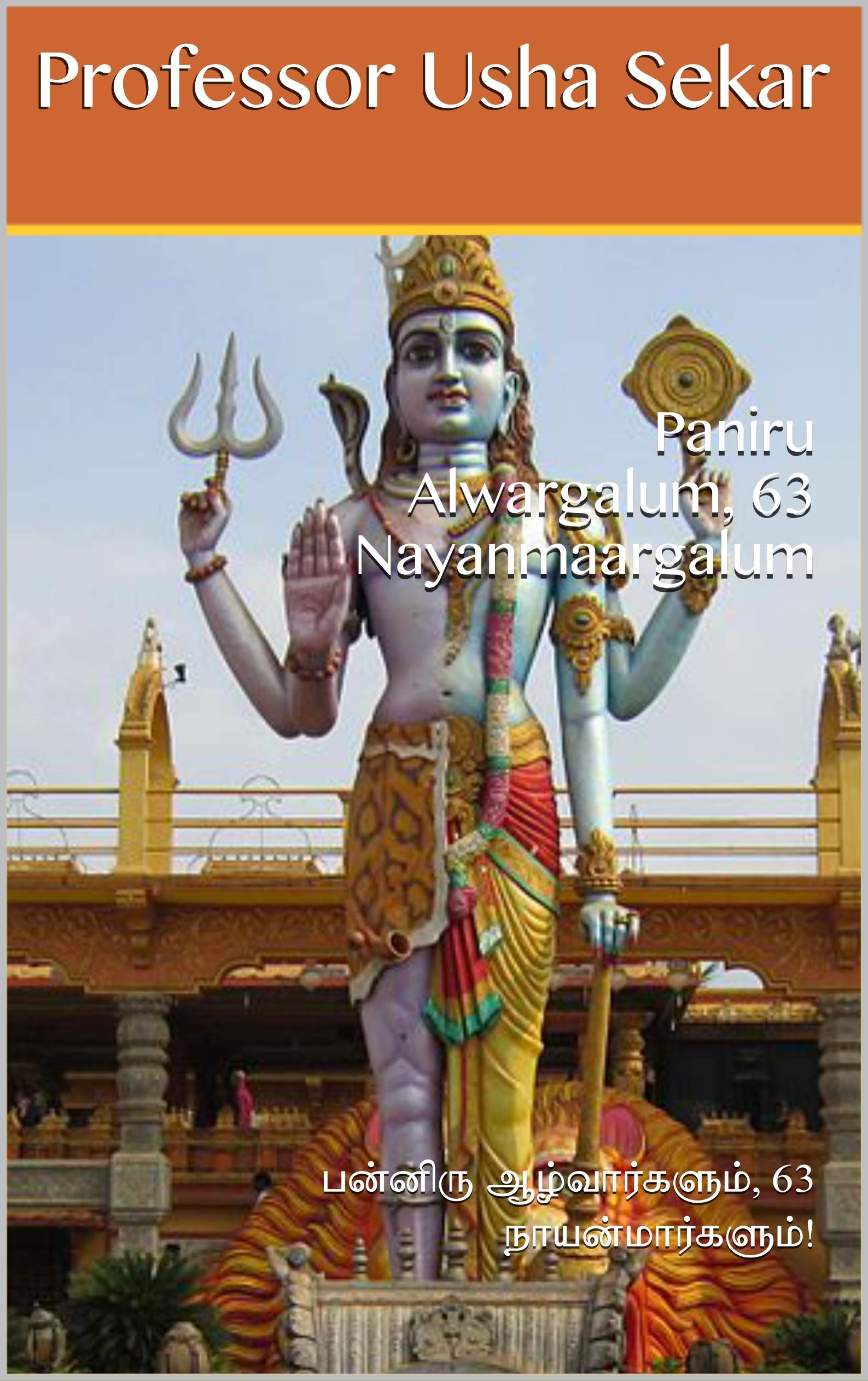 Paniru Alwargalum, 63 Nayanmaargalum: பன்னிரு ஆழ்வார்களும், 63 ...