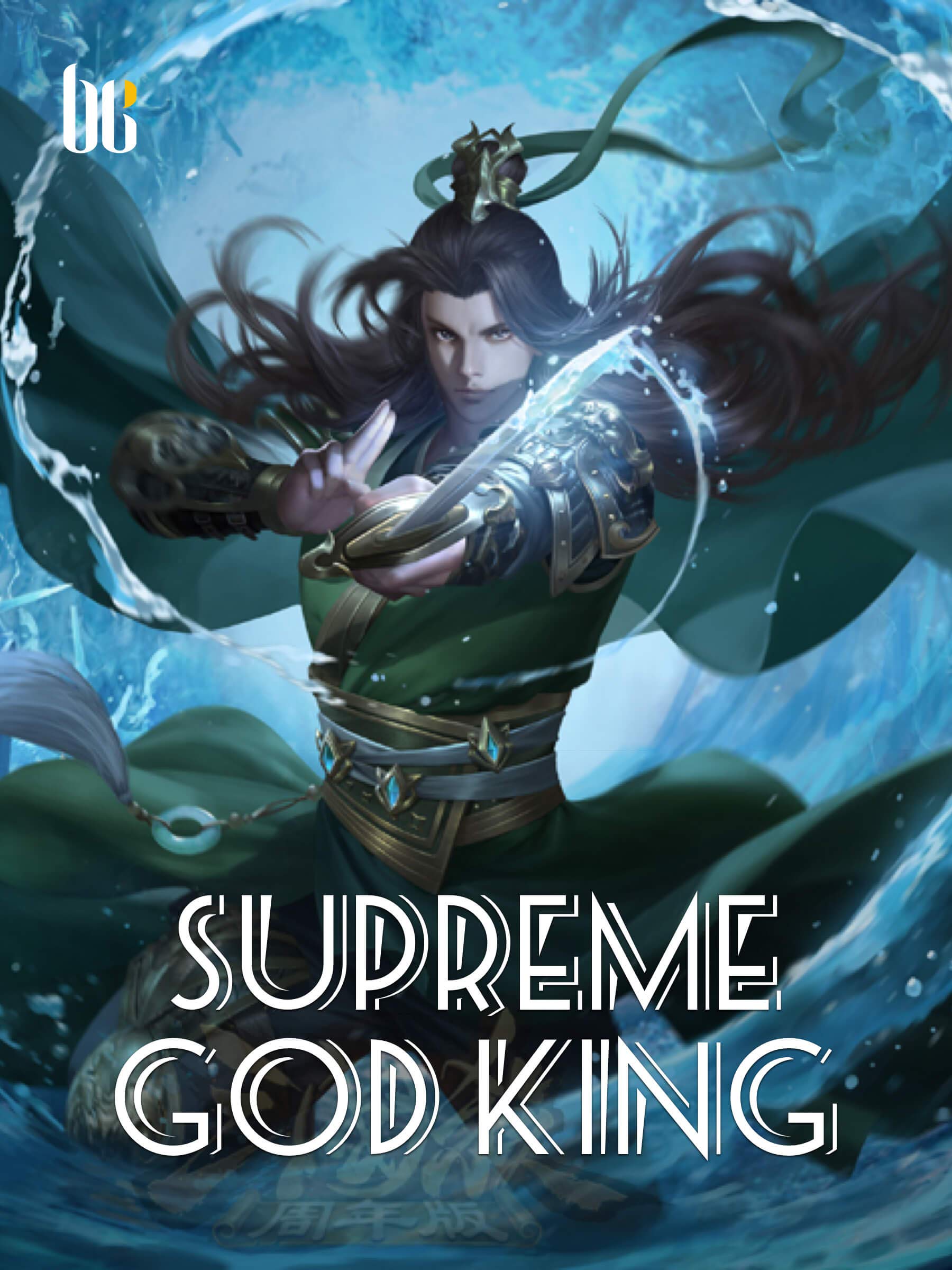 Supreme God King: Sword and Sorcery Fantasy Novel ( Wuxia, Xianxia ...