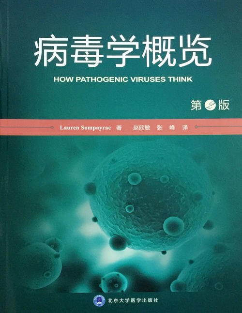 病毒学概览 by Lauren Sompayrac | Goodreads