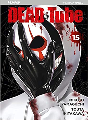 Dead tube, Vol. 15 by Mikoto Yamaguchi | Goodreads