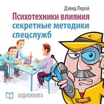 Influence Psychotechnics: The Secrets of Spies by David LeRoy | Goodreads