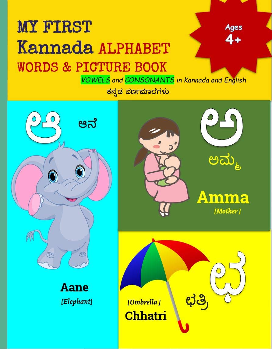 MY FIRST Kannada ALPHABET WORDS PICTURE BOOK VOWELS And CONSONANTS