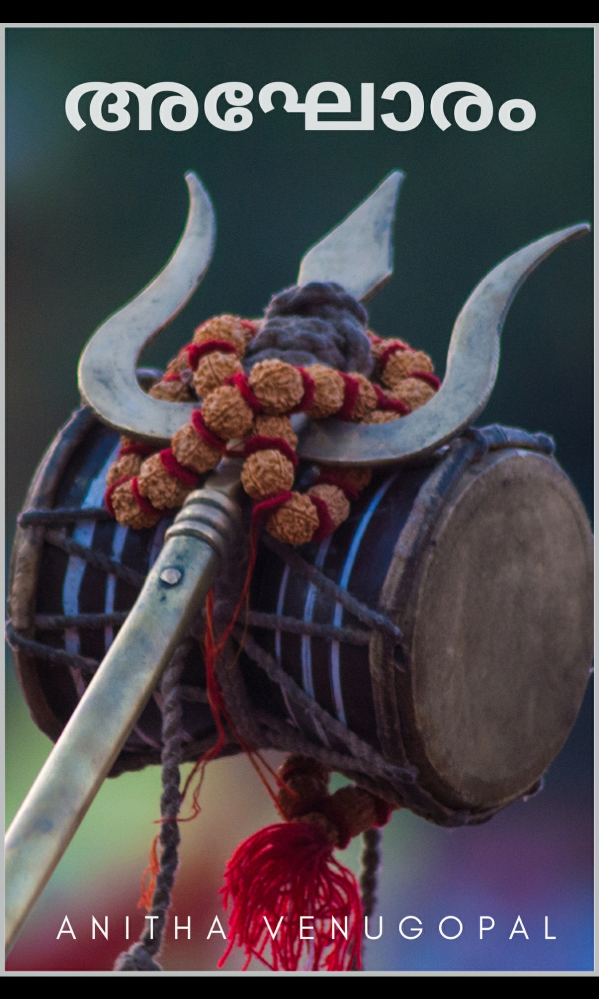 അഘോരം by Anitha Venugopal | Goodreads