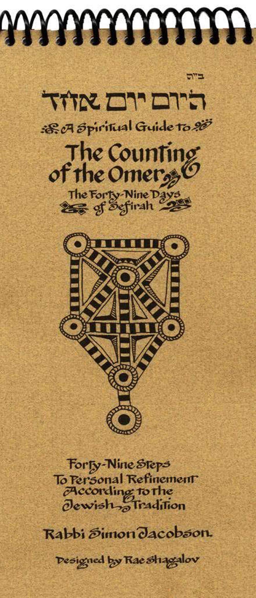 A Spiritual Guide to the Counting of the Omer: Forty-Nine Steps to ...