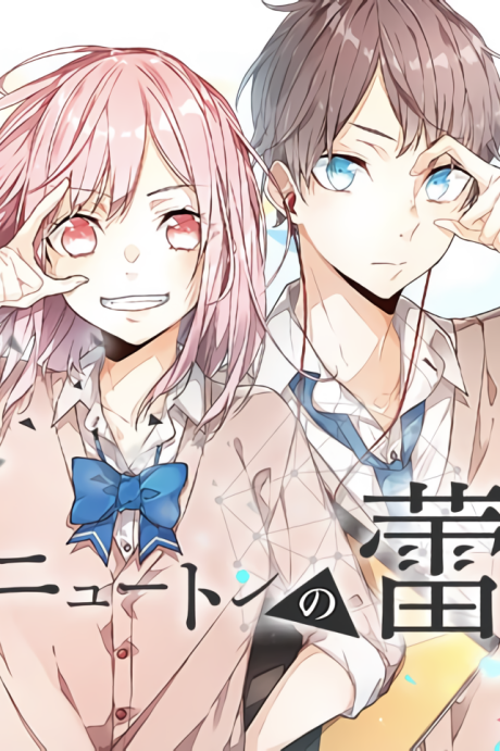 Newton’s Flower Buds by Shiyu Tamayura | Goodreads