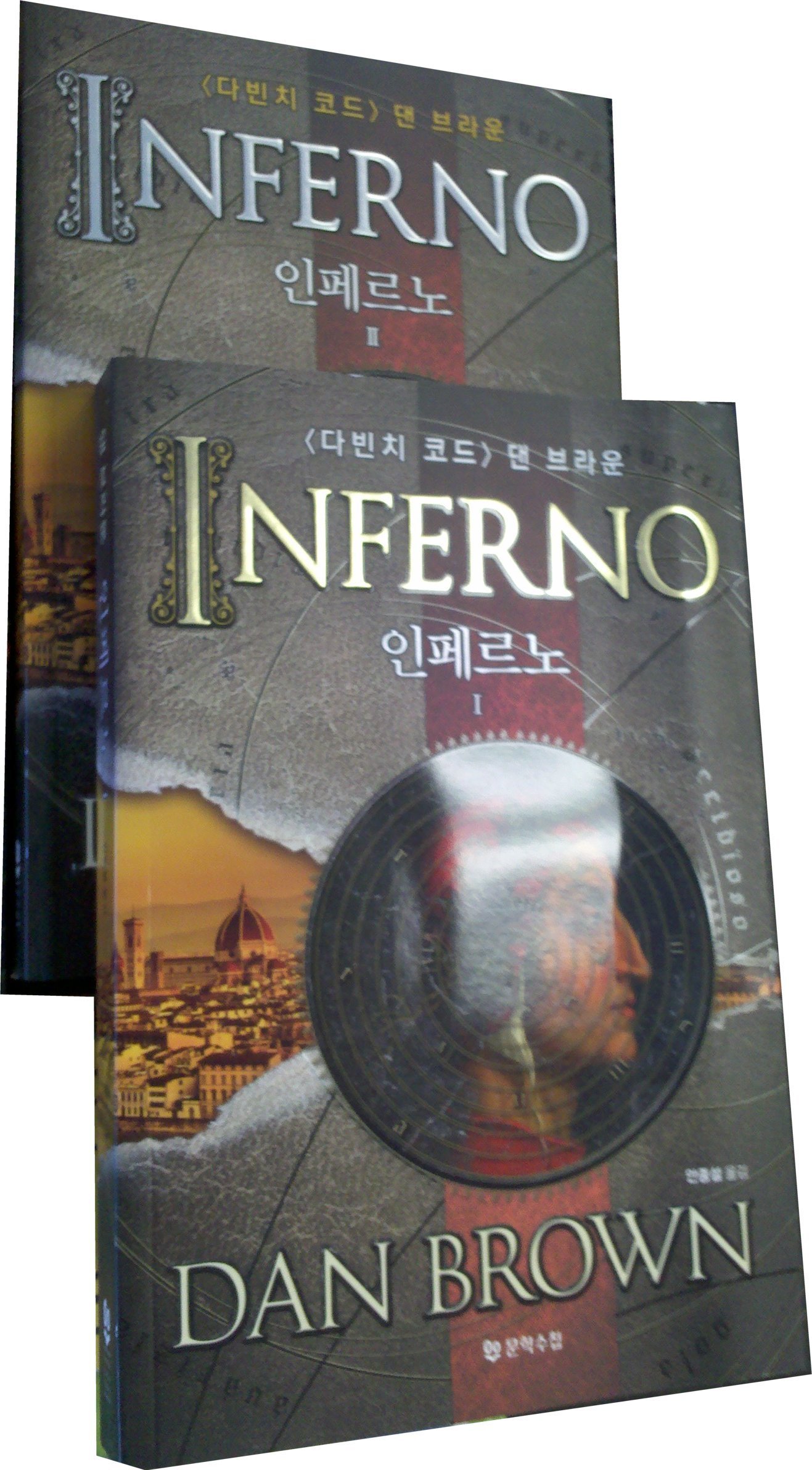 Inferno 인페르노. 1-2 by Dan Brown | Goodreads
