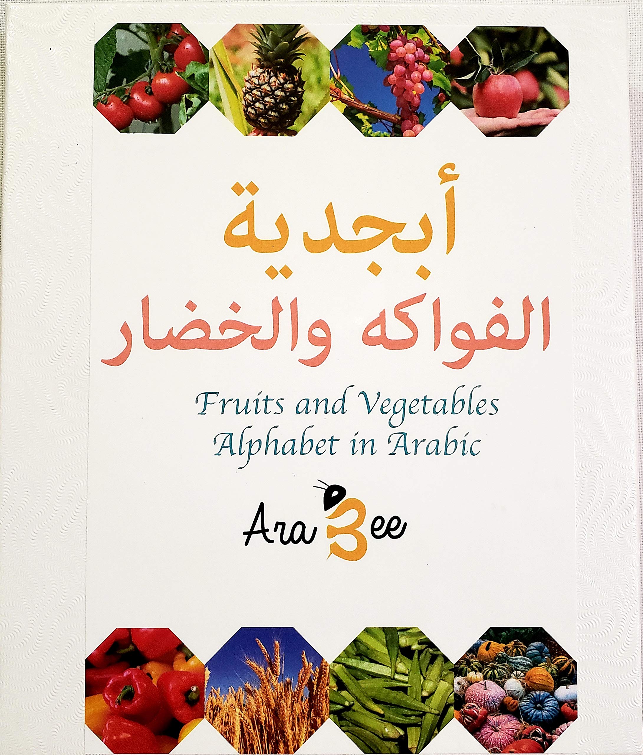 Fruits and Vegetables Alphabet in Arabic Flash cards by Rasha Bouhamdan ...