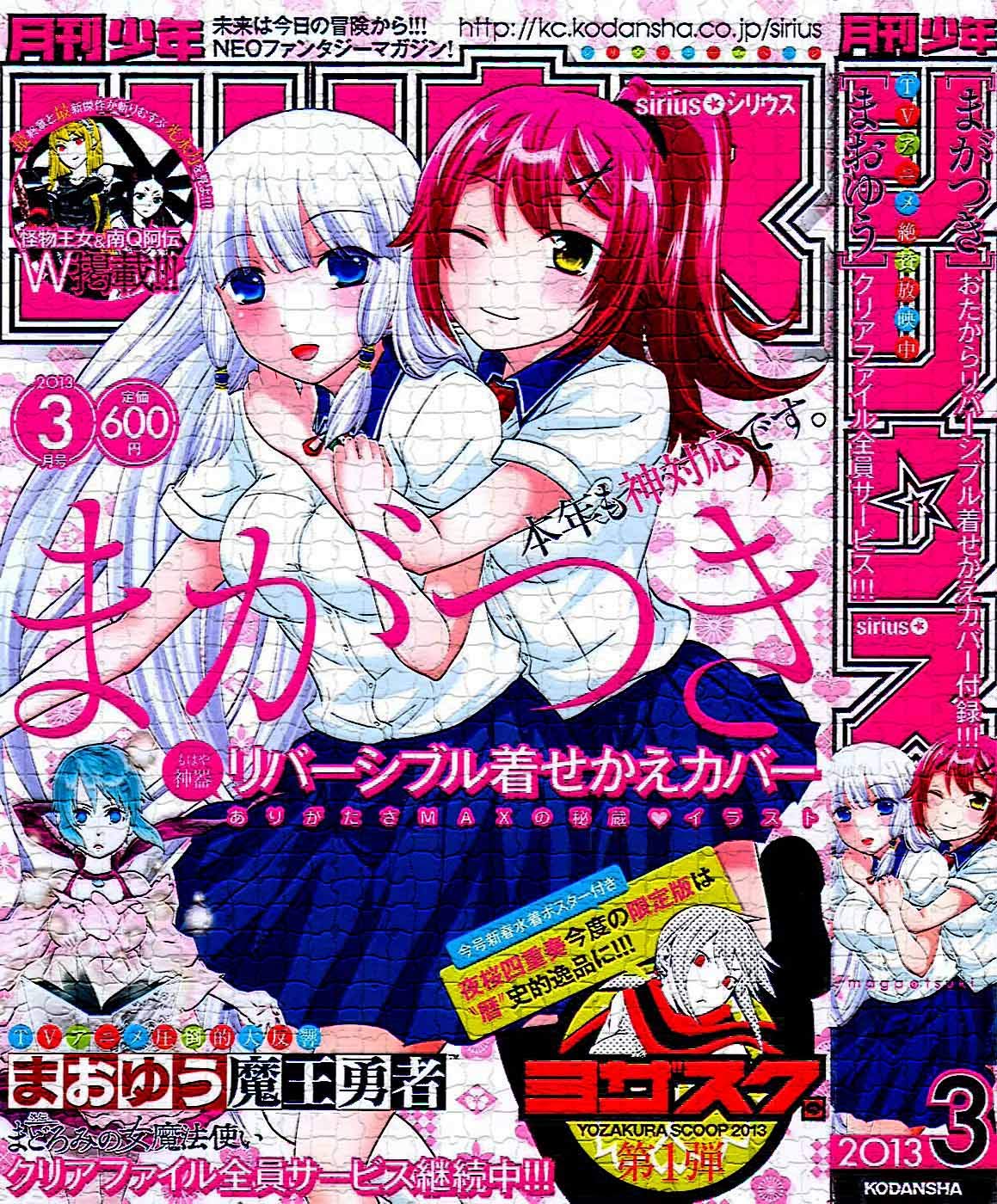 Maga-Tsuki manga 5 by Tinasuja Kuertyxo | Goodreads