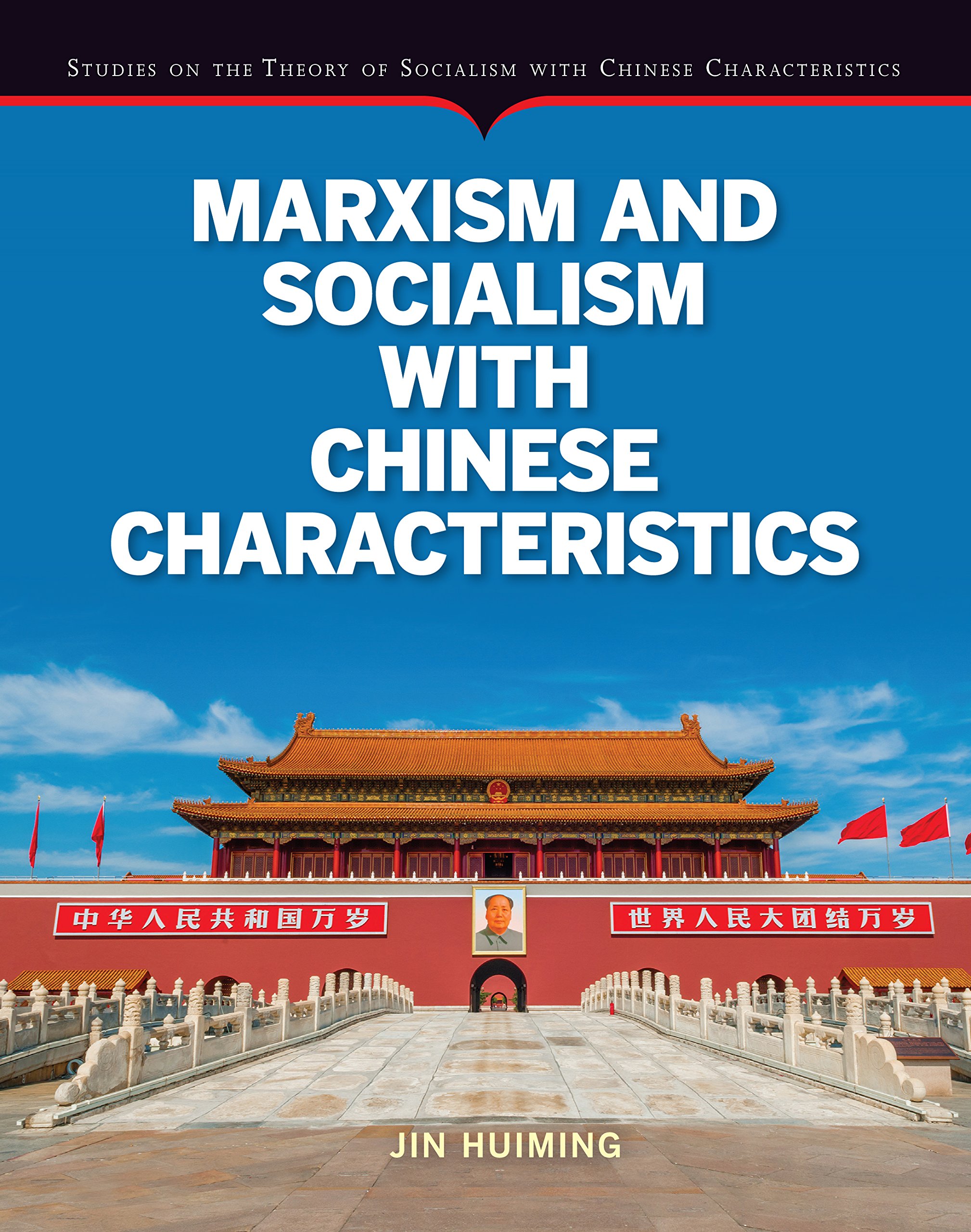 Marxism and Socialism with Chinese Characteristics by Jin Huiming ...