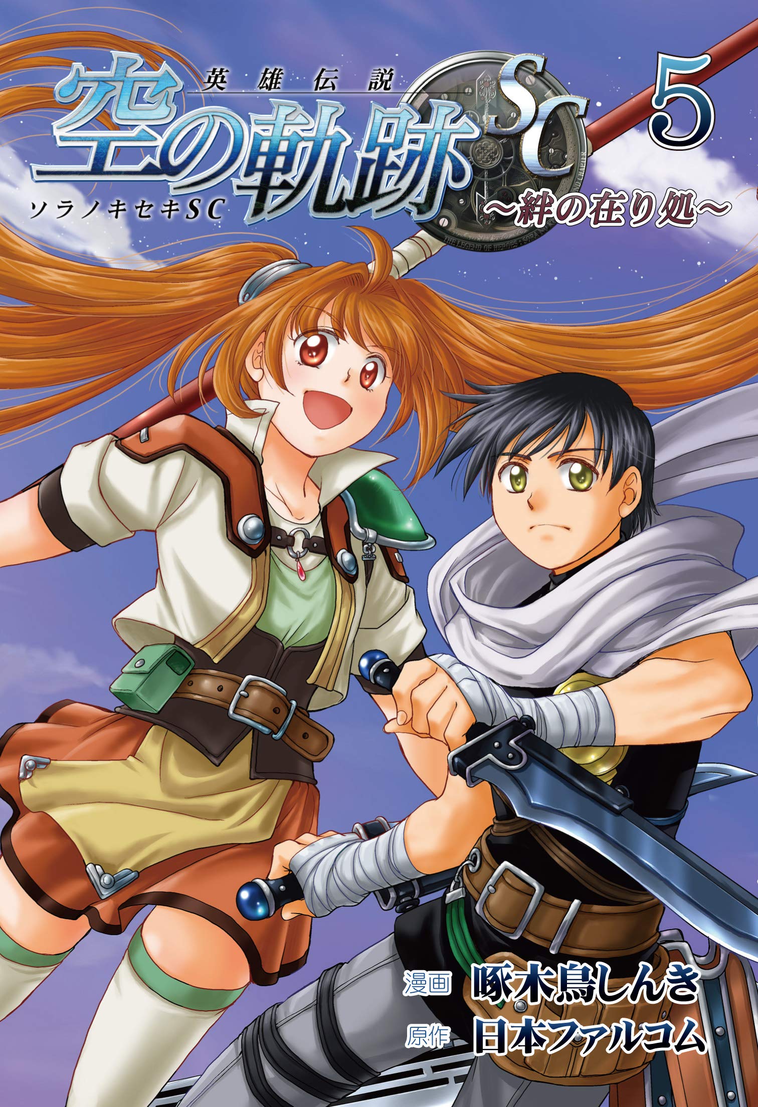 EIYU DENSETSU SORA NO KISEKI KIZUNA NO ARIKA 5 (FALCOM BOOKS) by ...