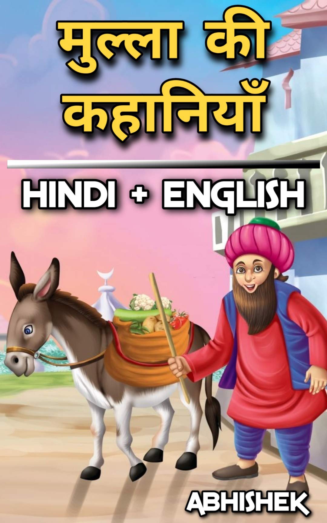 Mulla Nasruddin Story Books For Kids in Hindi by abhi shek | Goodreads