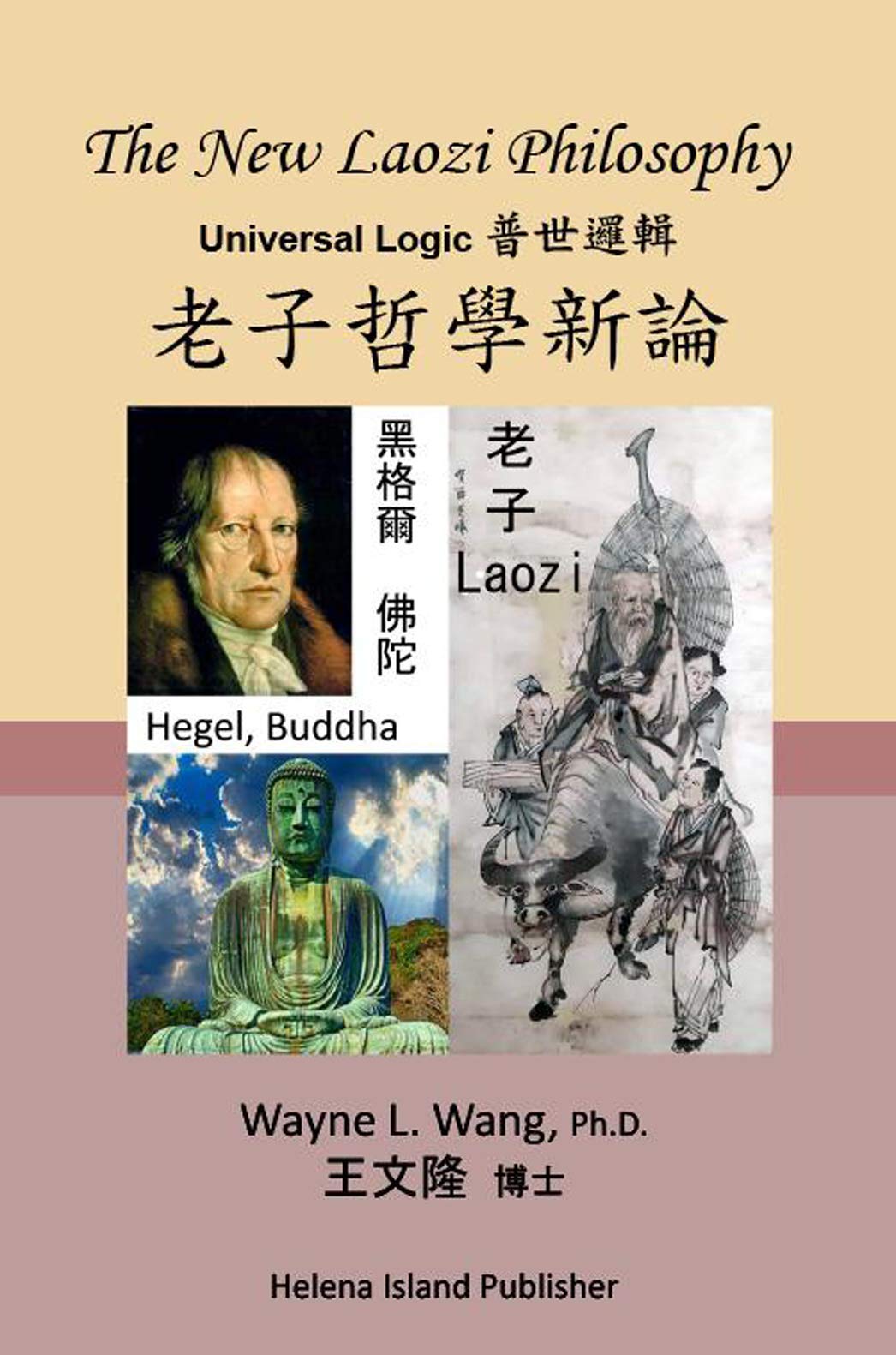 The New Laozi Philosophy: Laozi, Hegel, Buddha by Wayne Wang | Goodreads
