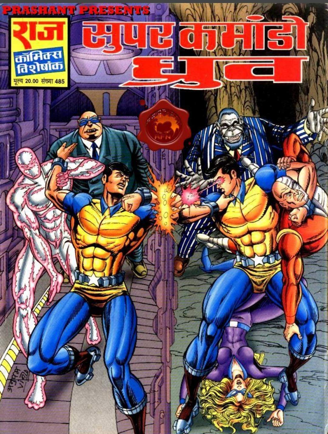 Super Commando Dhruv (Hindi Edition) by Raj Comics | Goodreads