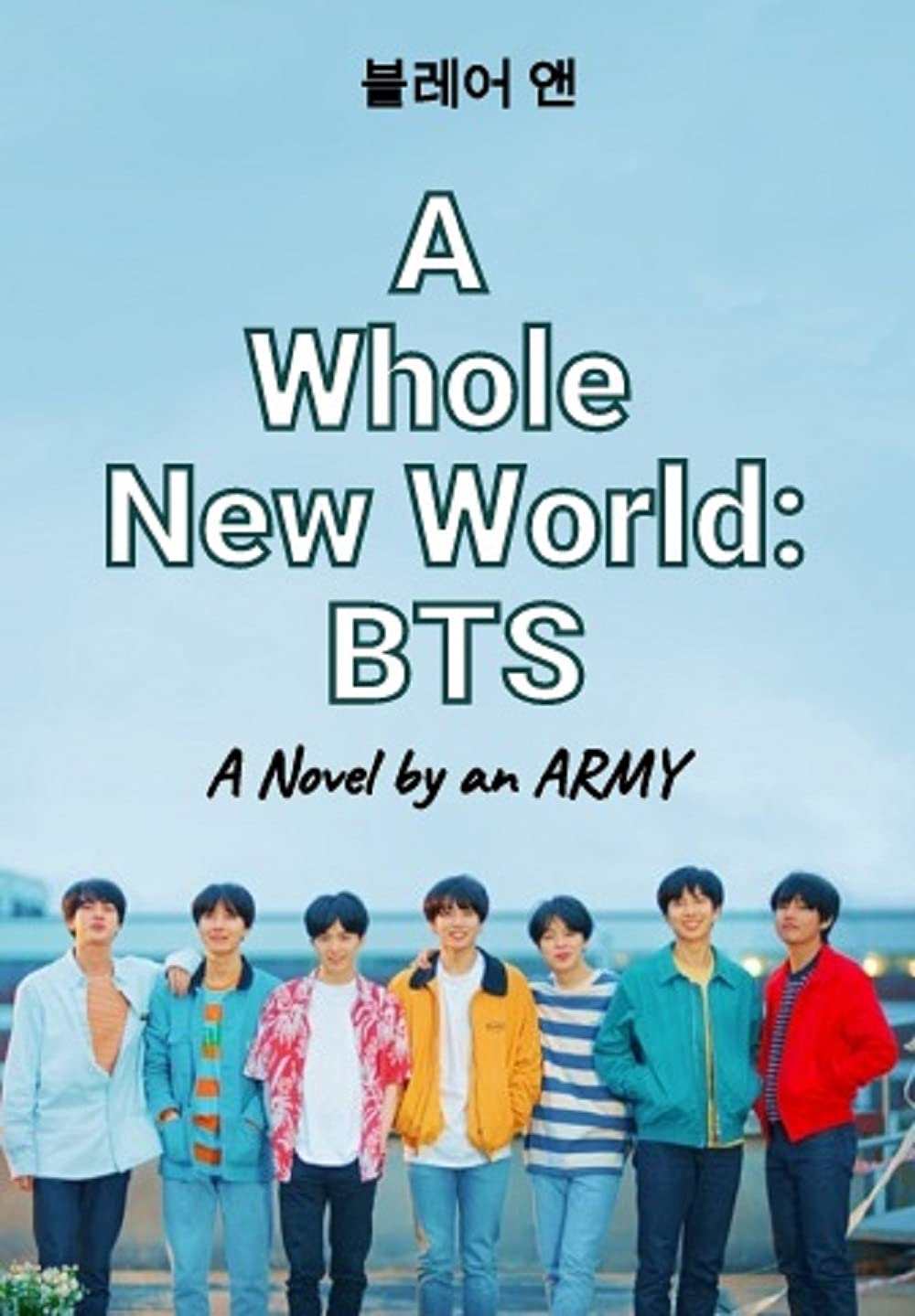 A Whole New World: BTS: A Novel by an ARMY by 블레어 앤 | Goodreads