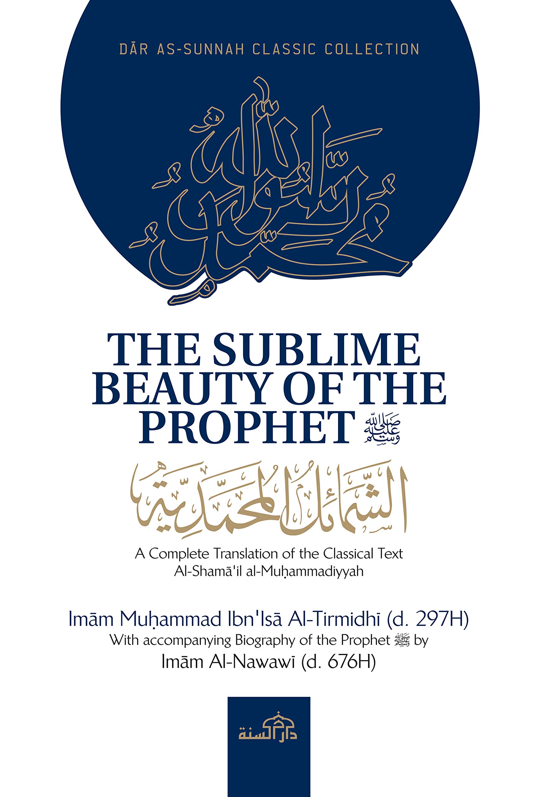 The Sublime Beauty Of The Prophet SAW by Imam Muhammad Ibn Isa Al ...