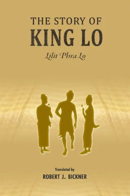 The Story of King Lo by Robert J. Bickner | Goodreads