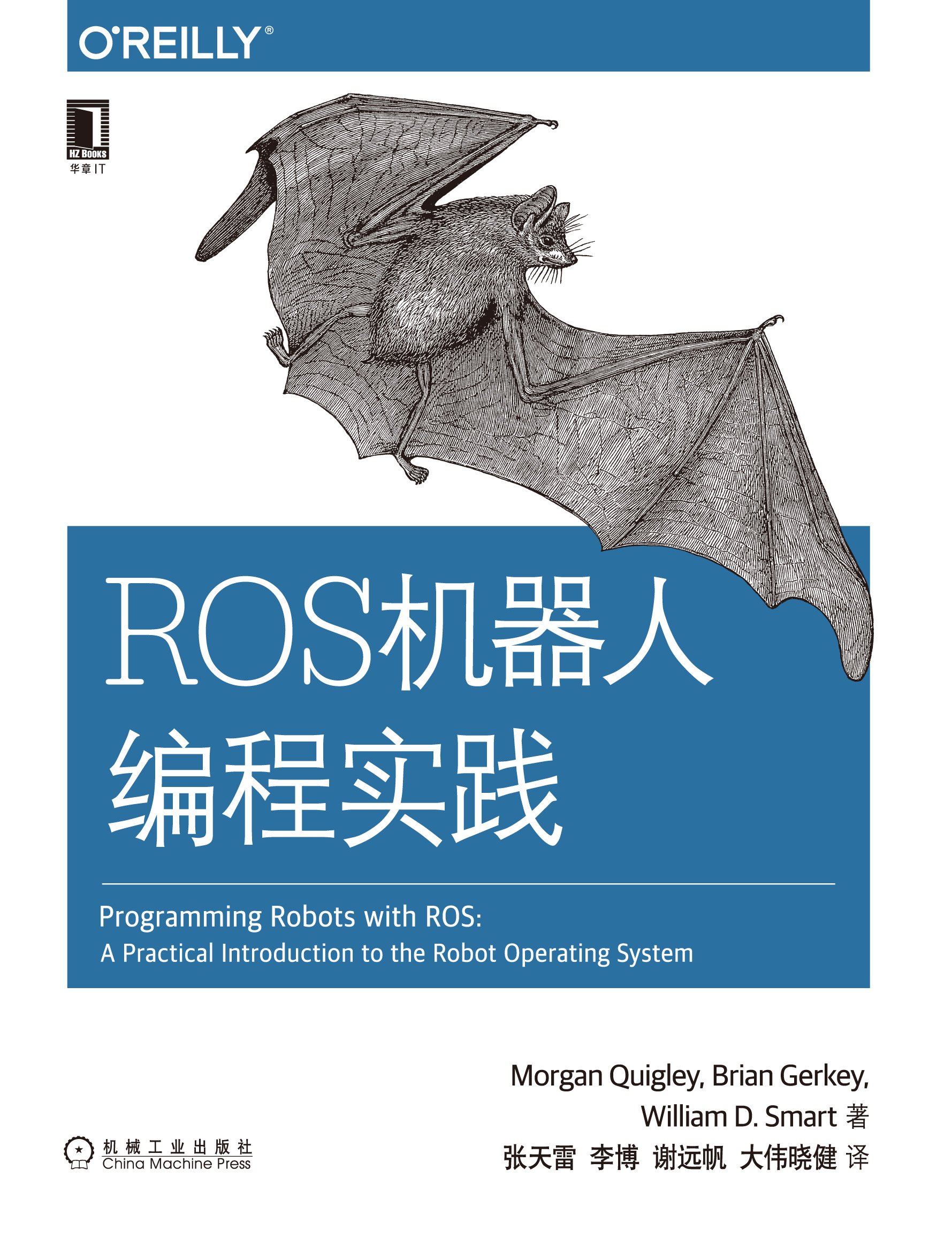 ROS机器人编程实践 (O’Reilly精品图书系列) by Morgan Quigley | Goodreads