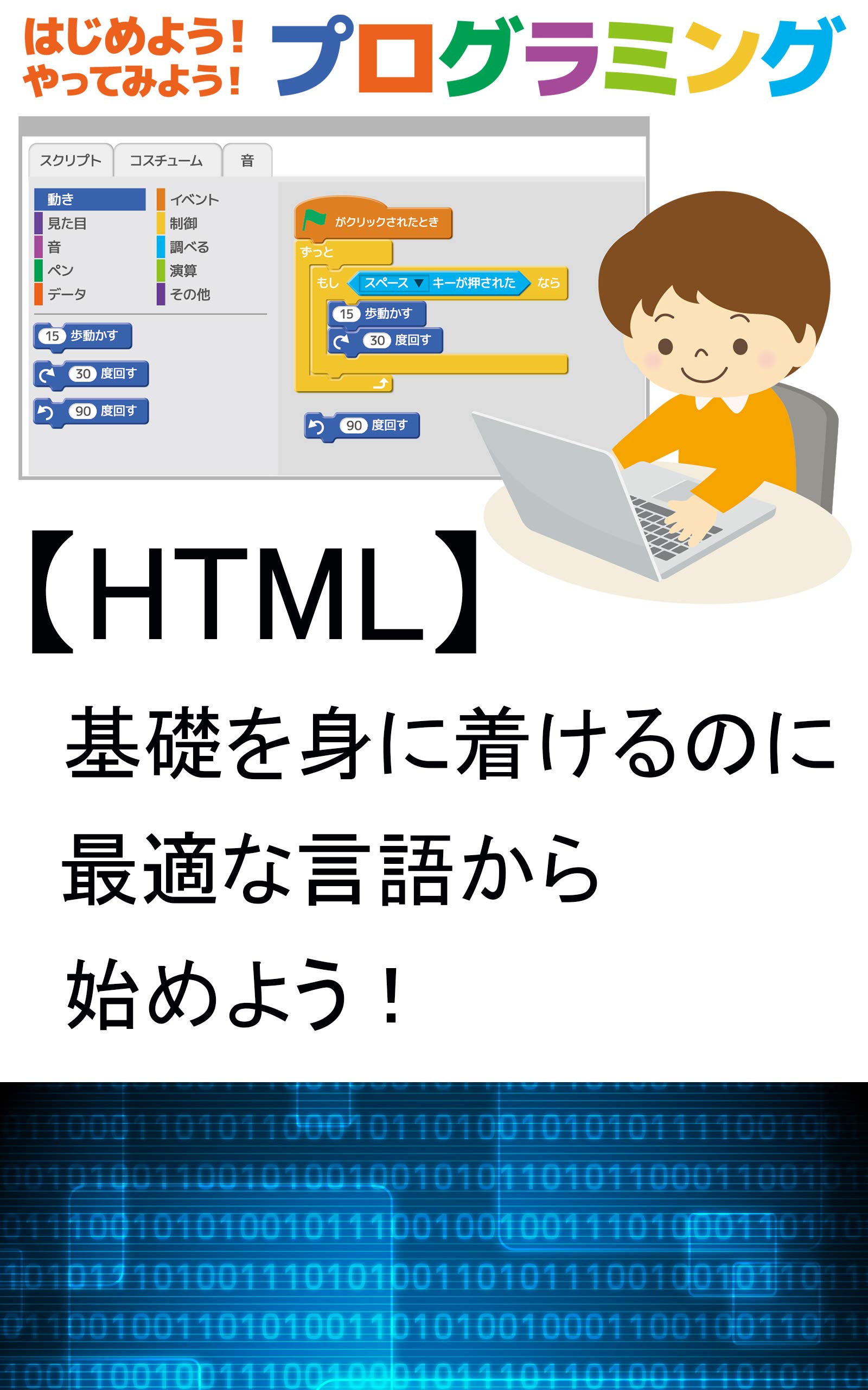 A textbook that HTML programming beginners must read or they will ...