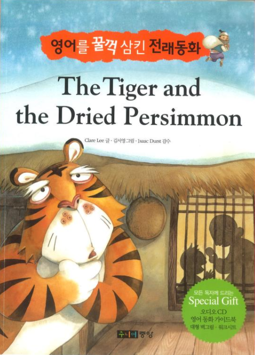 The Tiger and the Dried Persimmon by Clare Lee | Goodreads