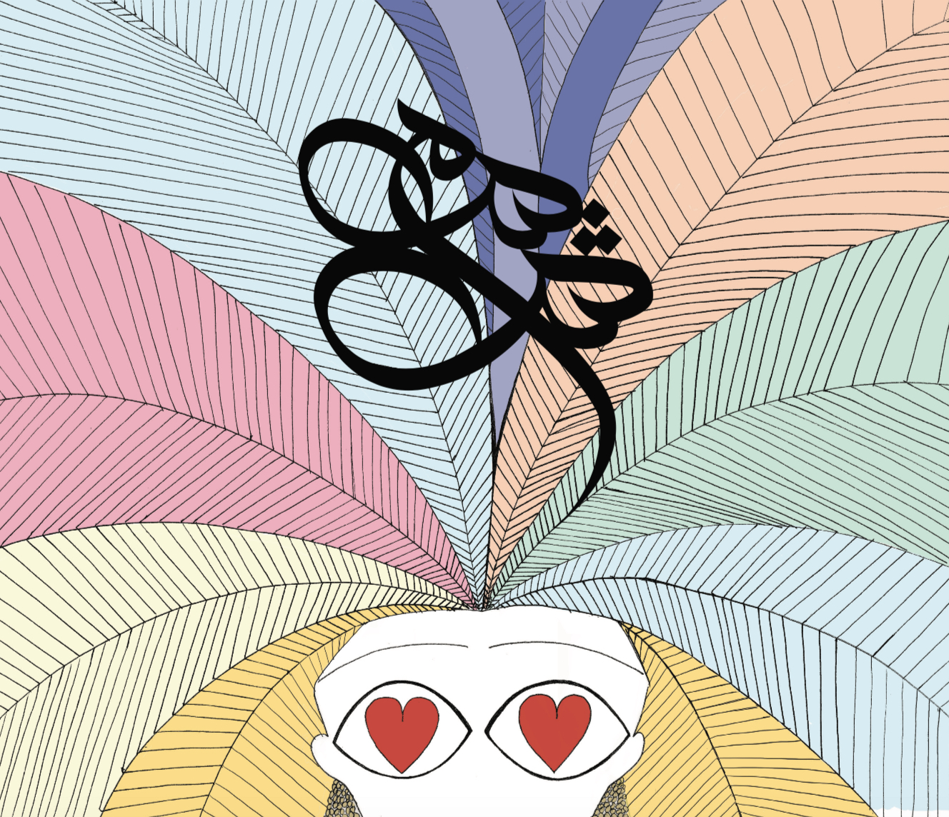 Shams by Sundus Abdul Hadi | Goodreads